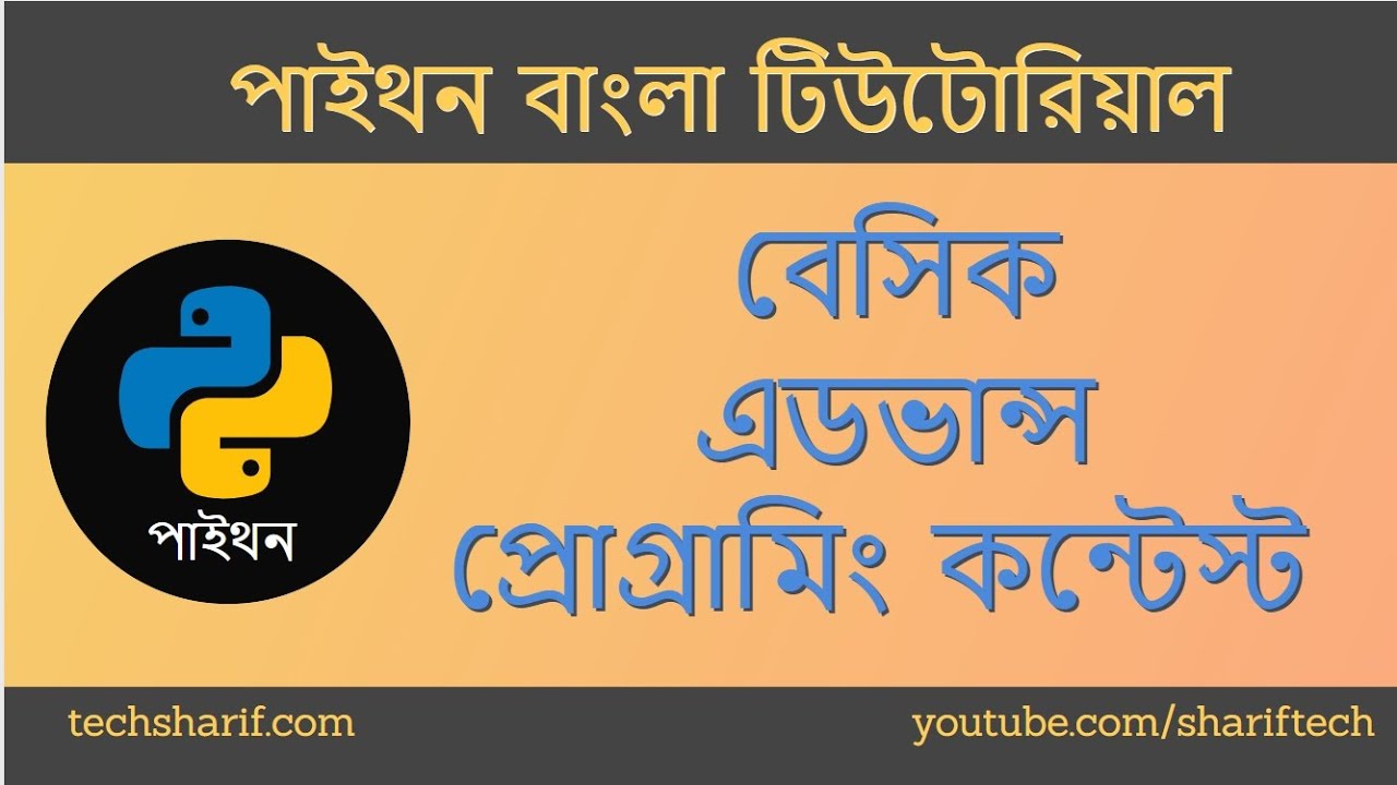 Bangla Python Tutorial 01 01 Welcome To Python Youtube
