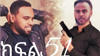 ሐረግ ክፍል 50 Ehq Mp3 Music & Mp4 video downloads