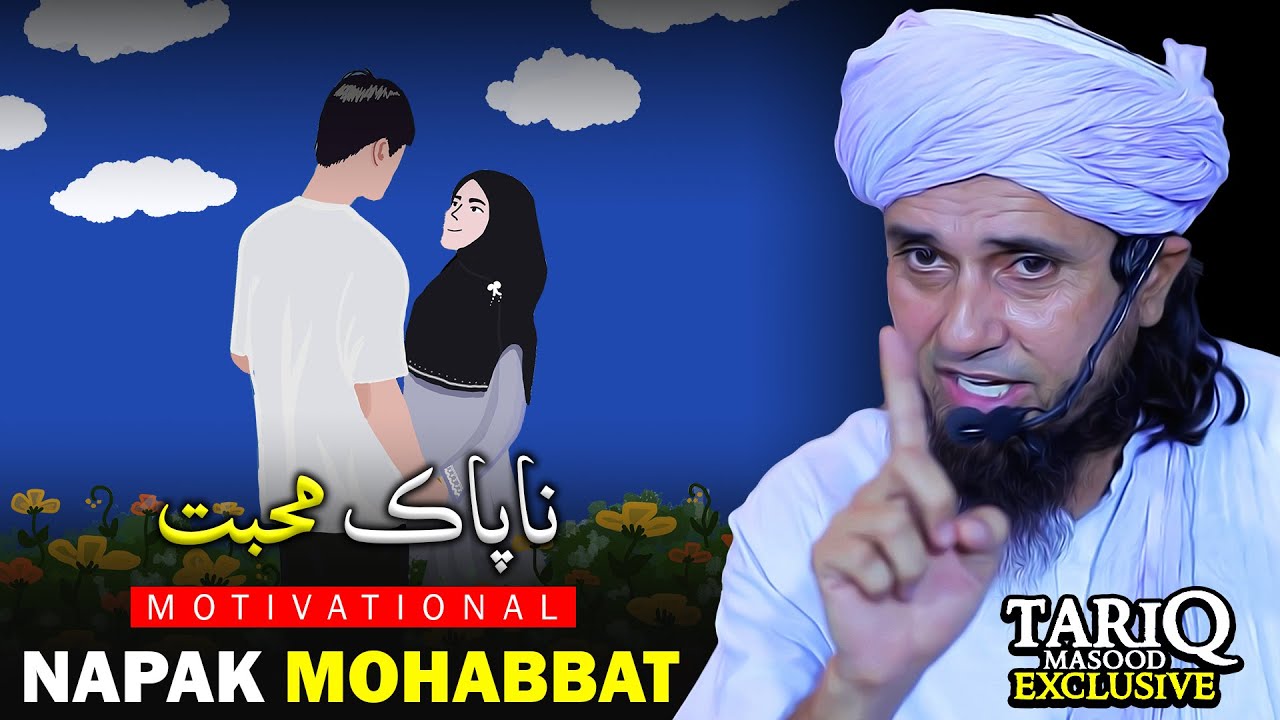Napak Mohabbat Mufti Tariq Masood Youtube