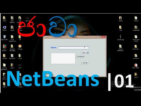 Java Netbeans Sinhala 01 Shanaka Wijerathna Youtube