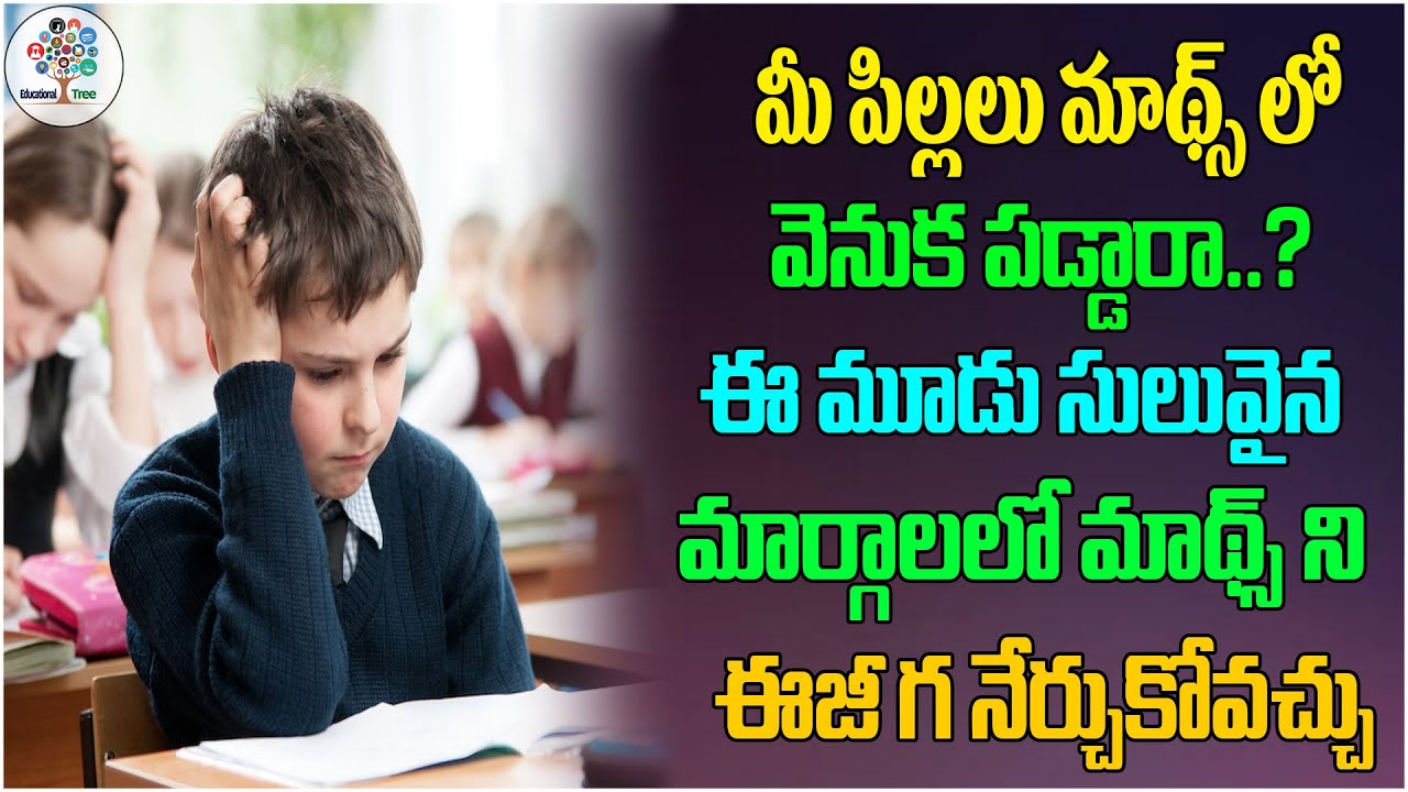 Learn Mathematics In Funny Easy Way With Hyma Mathematics With Fun