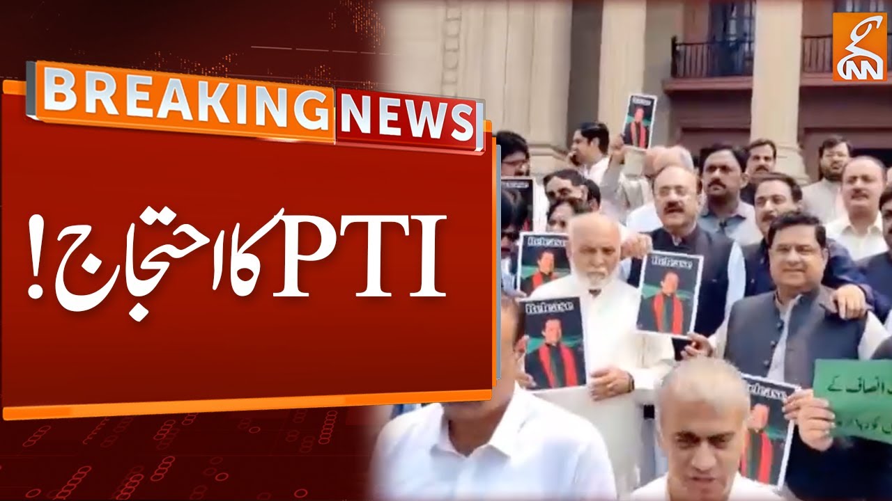 Pti Protest Breaking News Gnn Youtube