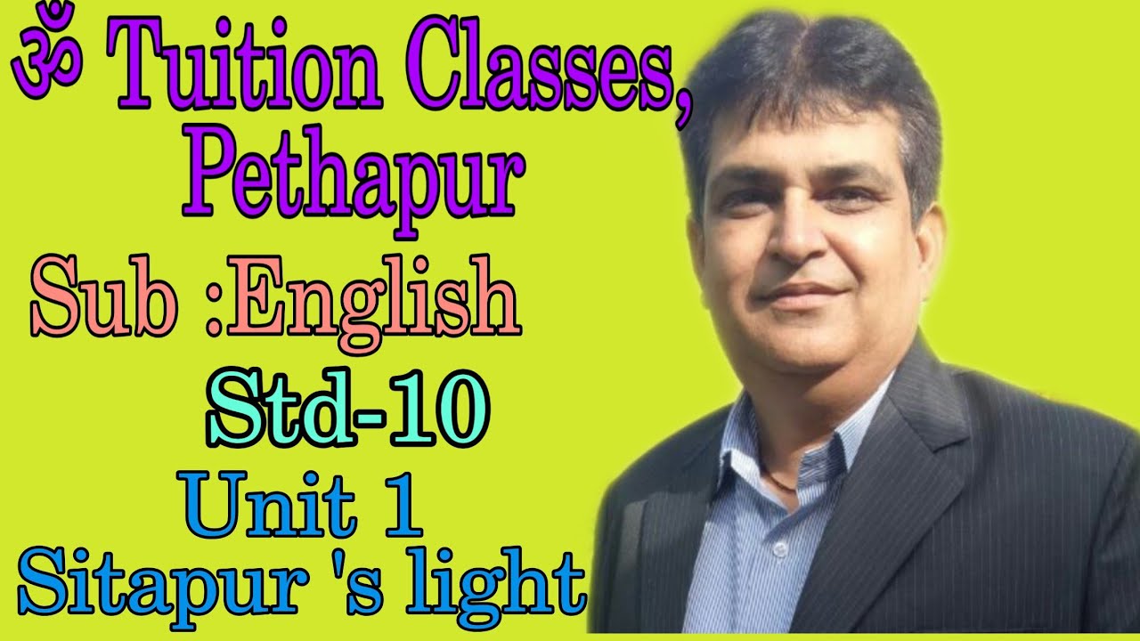 Std 10 English Youtube