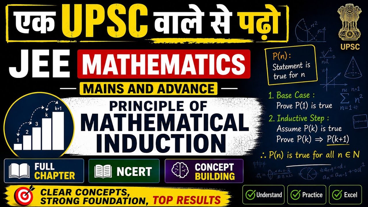 Mathematical Induction Full Chapter рџ ґ Class 11 Maths Jee Mains