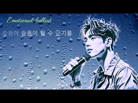 Emotional Ballad 슬픔이 슬픔이 될 수 있기를 Kpop Youtube