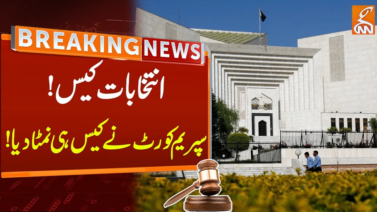 Supreme Court Disposes Election Case Breaking News Gnn Youtube