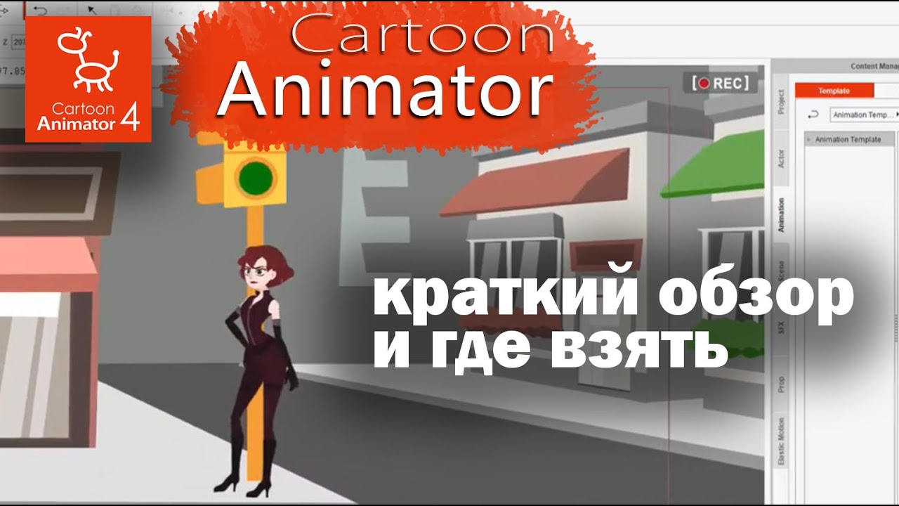 Cartoon Animator 4 Beginner Tutorial Rekamd