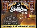 Live Khamsa Majlis Aza 26 Zilhaj 2026 Pind Dadan Khan Matmi Production ...