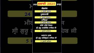 Jantri 2025 Nanakshahi Calendar 2025 Punjabi Calendar July Sangrand ...
