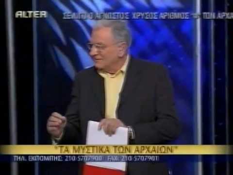 Ancient Psyche: ΤΑ ΜΥΣΤΙΚΑ ΤΩΝ ΑΡΧΑΙΩΝ ΕΛΛΗΝΩΝ-ΠΥΛΕΣ ΑΝΕΞΗΓΗΤΟΥ (Ο ...