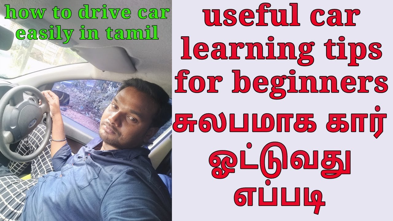 How To Drive A Manual Car In Tamil Useful Car Driving Tips For Beginner
