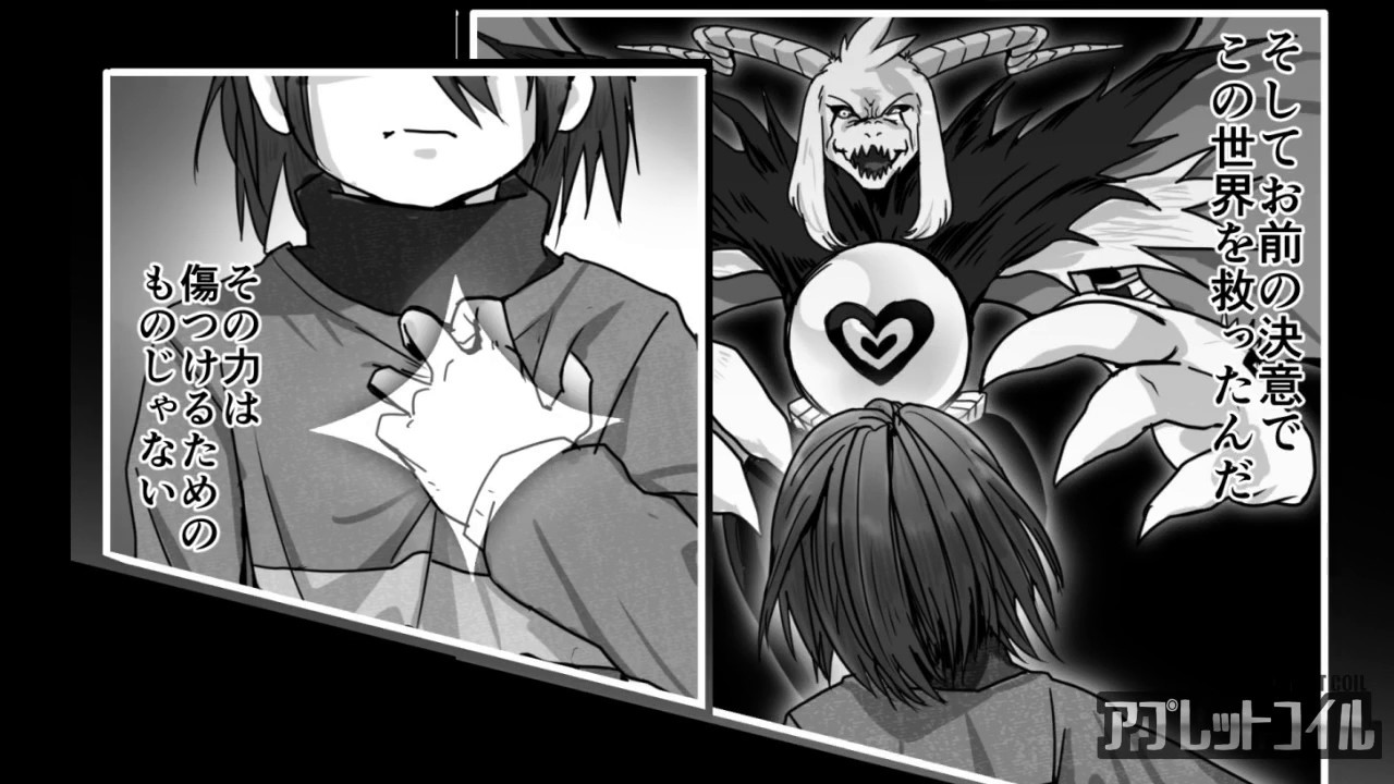 Undertale Animation Comic Sans Vs Human Half Soul Tale みんなの決意2 Youtube