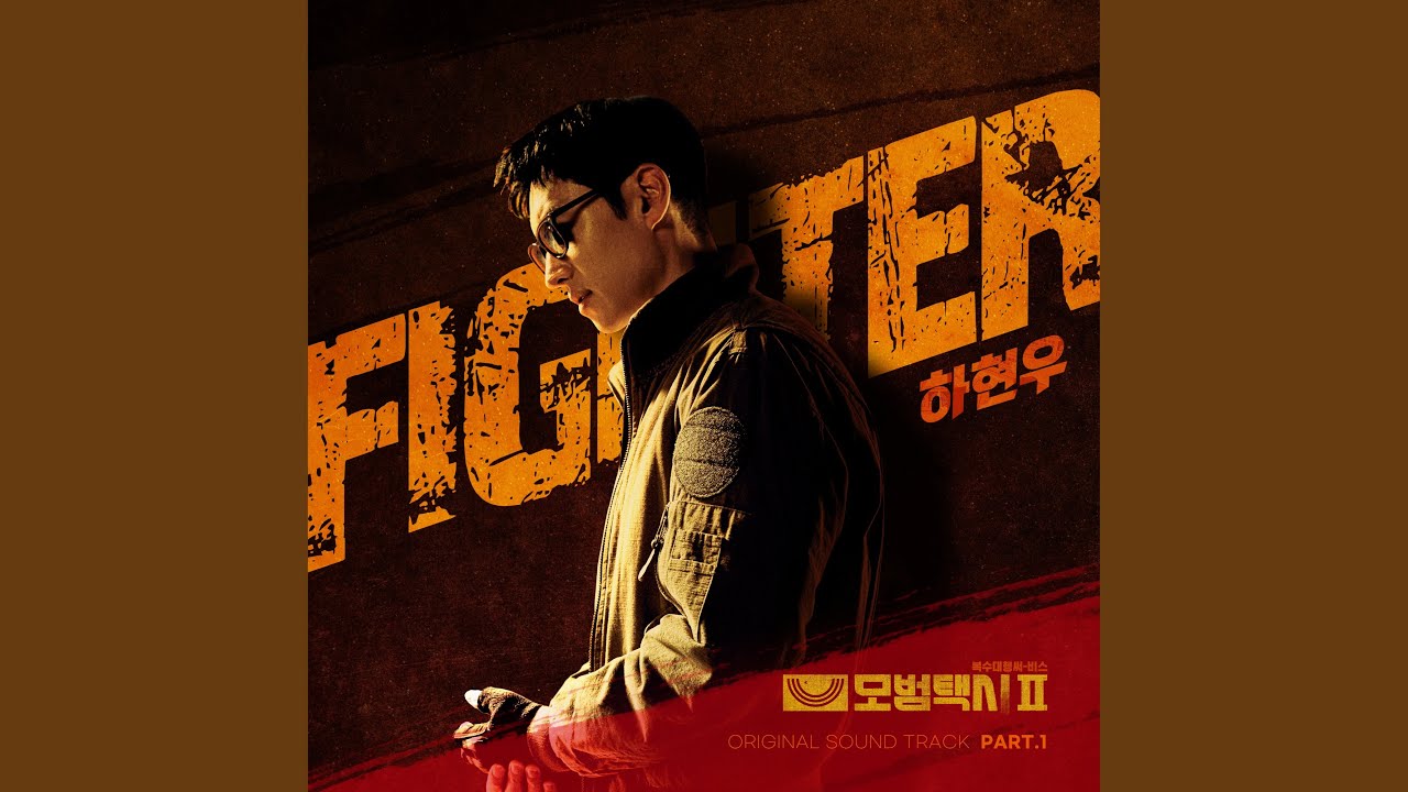 Fighter Fighter Youtube Music