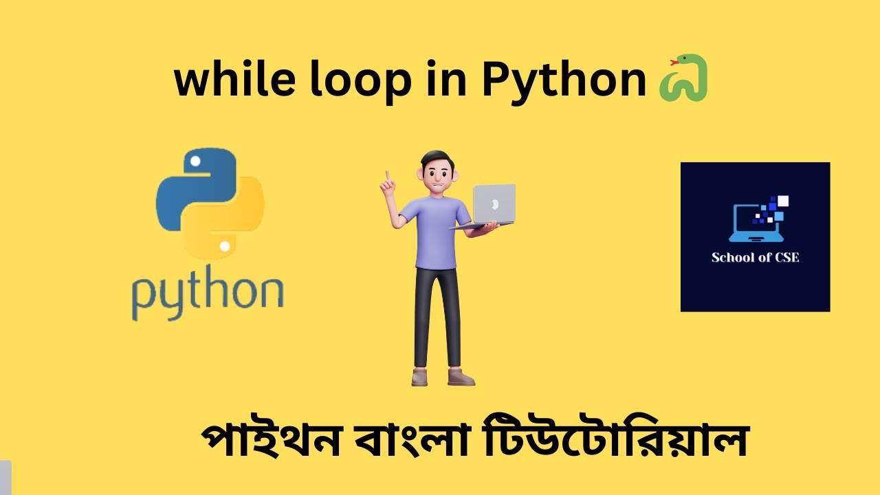 While Loop In Python Python Bangla Tutorials рџђќ 17 Youtube