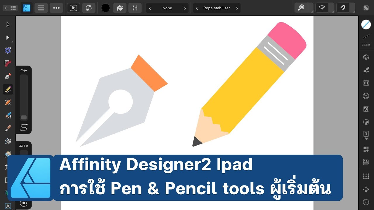 การใช Pen และ Pencil Tools ผ เร มต น Affinity Designer For Ipad