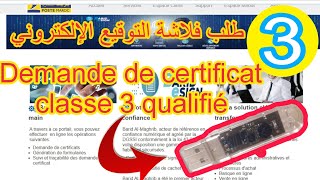 Barid Esign Demande De Certificat Classe 3 Qualifié طلب فلاشة التوقيع ...