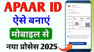 Apaar Id Card Kaise Banaye 2025 How To Create Apaar Id For Students ...
