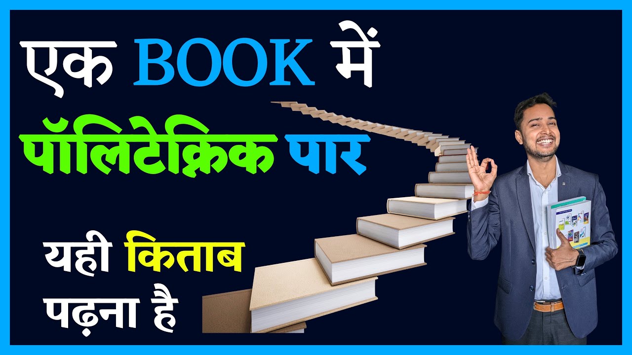 Up Polytechnic Entrance Exam 2023 Book Printable Forms Free Online