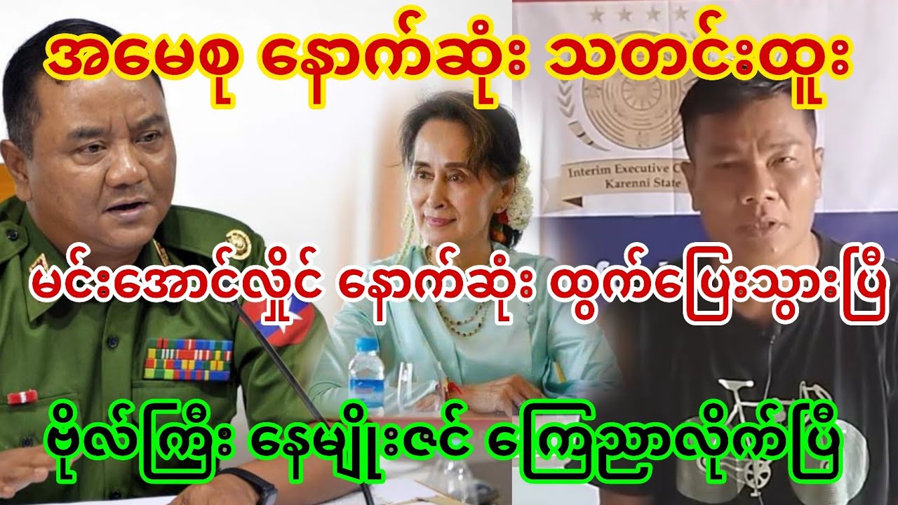 24 August 2024 Youtube