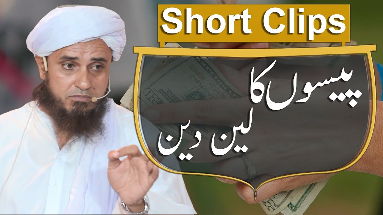 Paiso Ka Lain Dain Mufti Tariq Masood Youtube