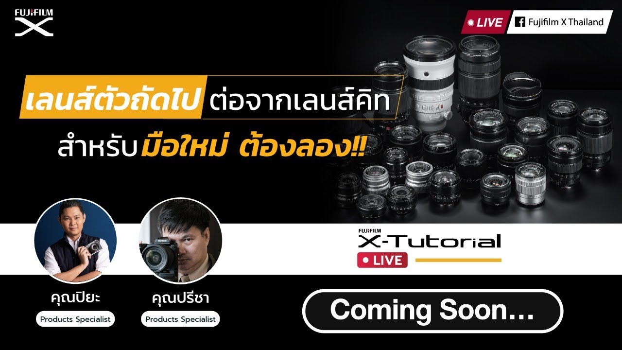 X Tutorial Live Youtube