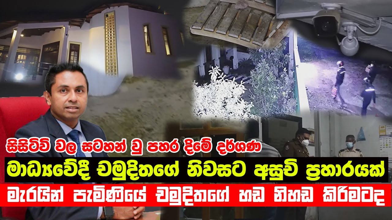 Truth With Chamuditha Youtube Channel Owner Chamuditha Samarawickrama