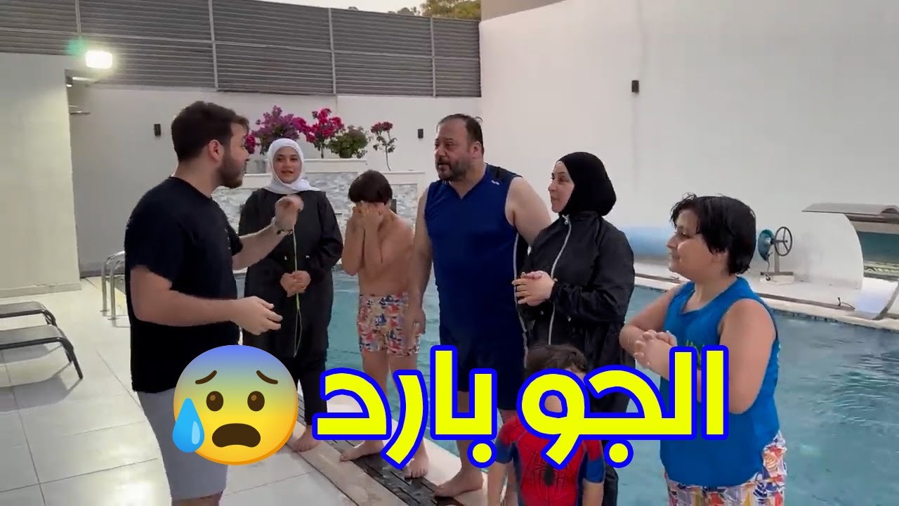 تحدي الأسئلة في المسبح العقاب صعب Youtube