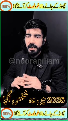 Chor Kar Jane Wala Mahbob Khod Wapis Aya Ga Islamicvideo Shortsfeed