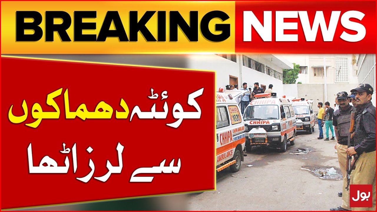 Quetta May Dhamakay Emergency Nafiz Breaking News Youtube