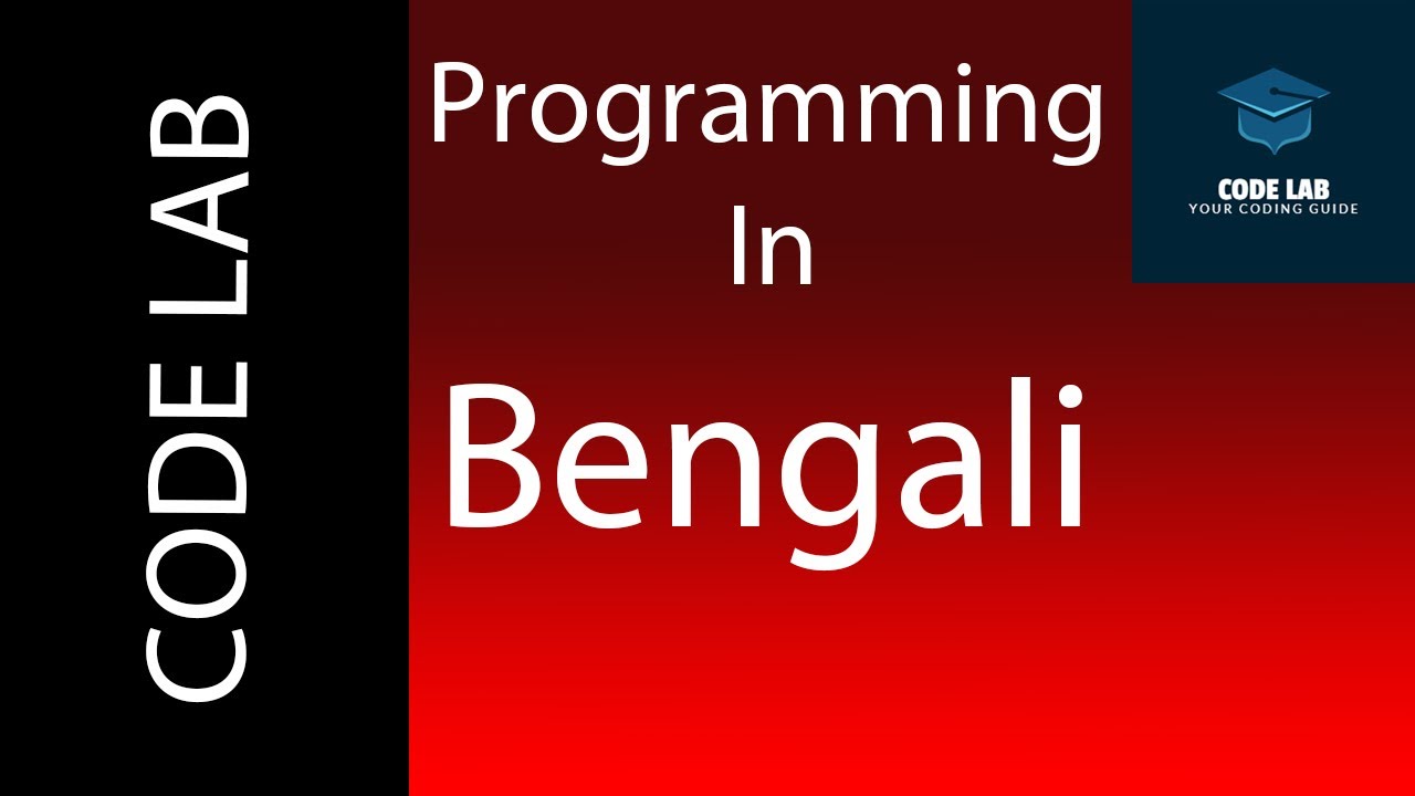 Programming In Bengali Youtube