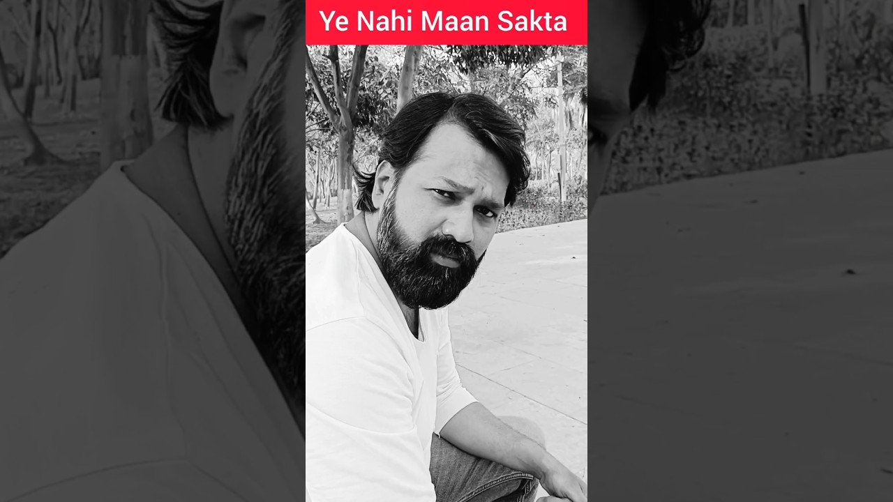 Ye Nahi Maan Sakta Reels Viralvideo Trending Explore Trendingshorts