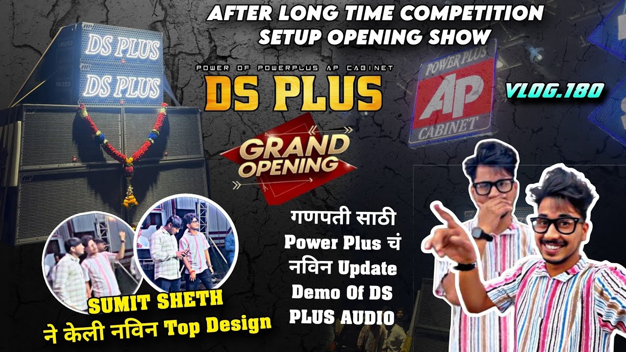 Power Plus न नव न क य बनवलय New Update Demo Ds Plus Audio Sangli