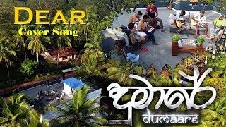 Dumaare ද ම ර Robee Jay Live Dear Cover Song ට කක පරක ක උන Guys Dear ...
