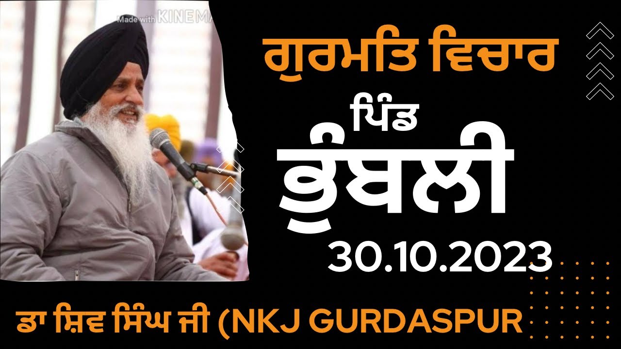Gurmat Vichar Dr Shiv Singh Ji Nkj Gurdaspur 30 10 2023 Youtube