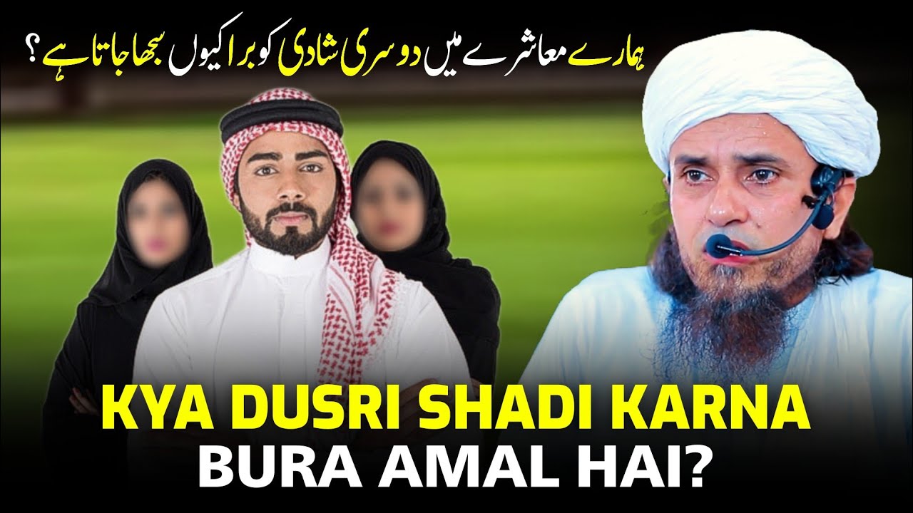 Kya Dusri Shadi Karna Bura Amal Hai Mufti Tariq Masood Youtube