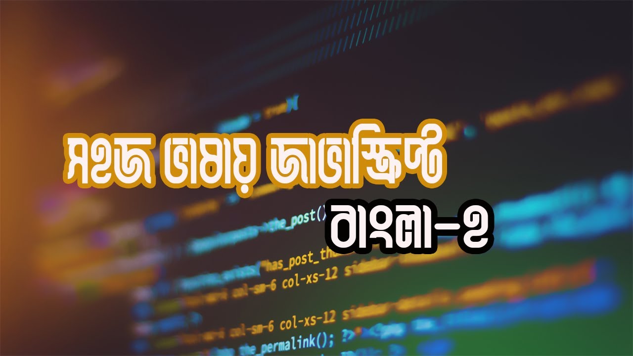 Javascript In Bangla Part 2 Youtube