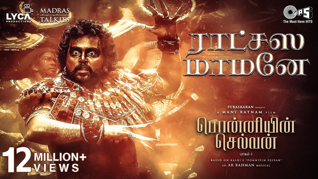 Ratchasa Maamaney Lyric Video Ps1 Tamil Karthi Trisha Mani
