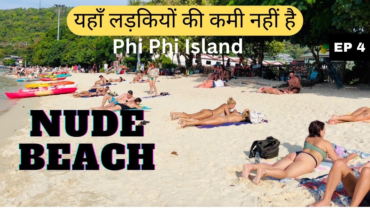 Nude Beach यह लड क य क कम नह ह Phi Phi Island Ep 4