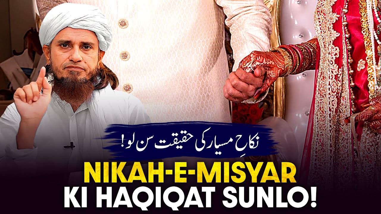 Nikah E Misyar Ki Haqeeqat Sunlo Ask Mufti Tariq Masood Youtube