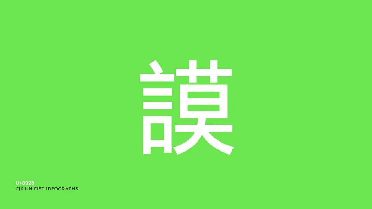 Decodeunicode The Movie Youtube