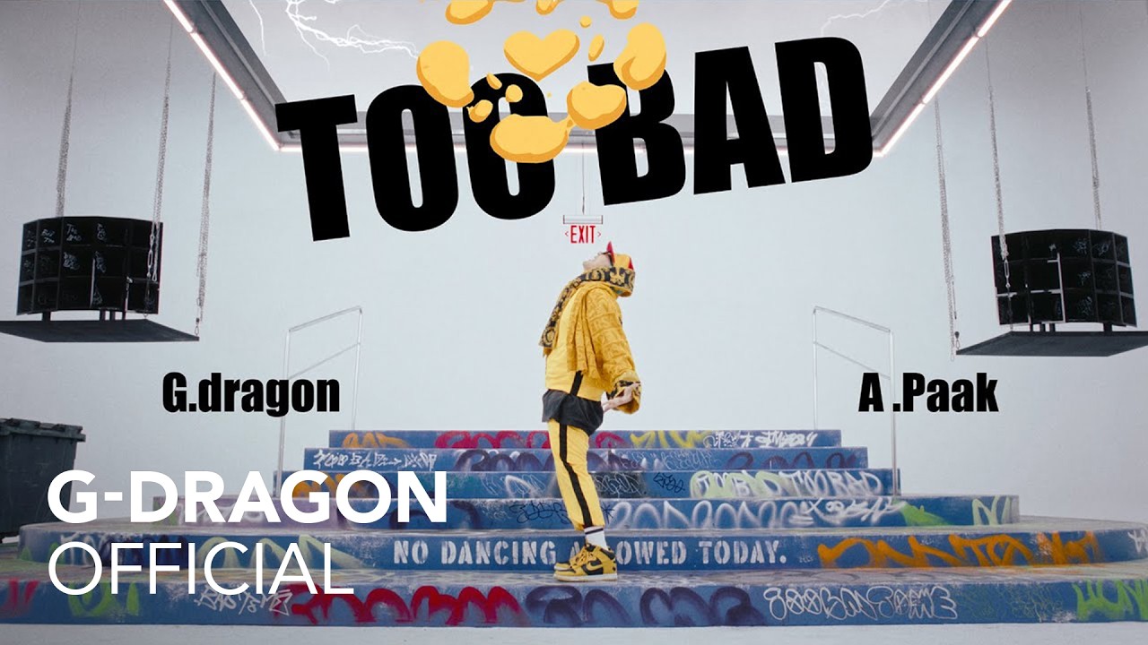 추꾸 오 지드래곤 Too Bad 뮤비 나왔당 ㄱㄱㄱ