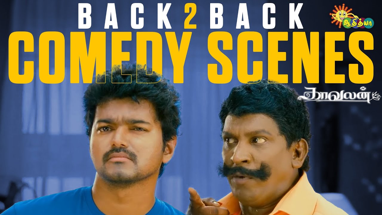 Kaavalan Back To Back Comedy Scenes ёяшв Thalapathy Vijay Vadivelu