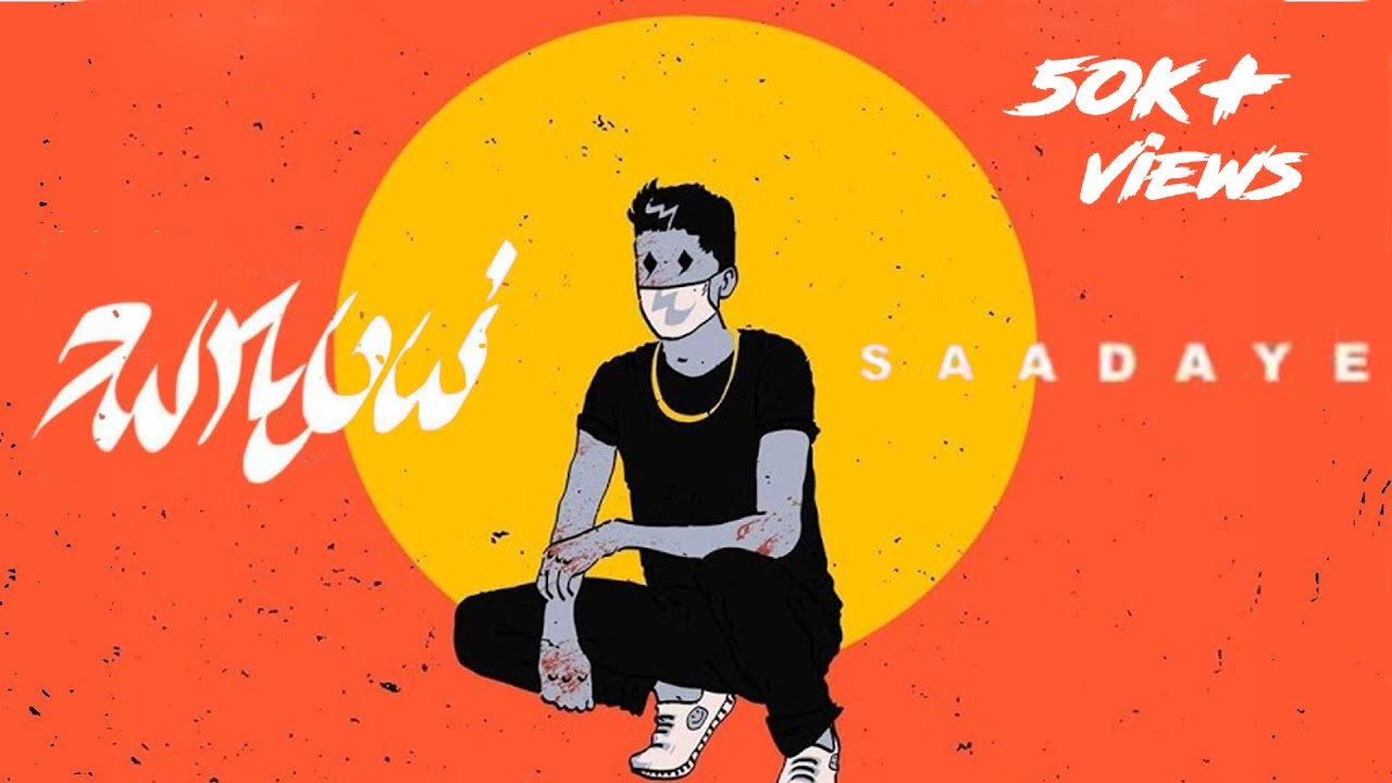 Nisala Kavinda а ѓа џа їа єа љ Saadaye Visualizer Youtube