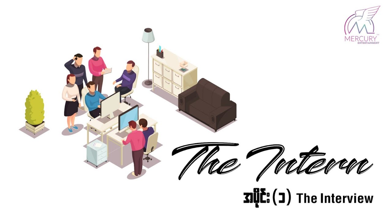 The Intern Ep 1 The Interview Youtube