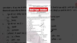 Hindi Grammar Concept Hindi Question Paper Solution Doovi
