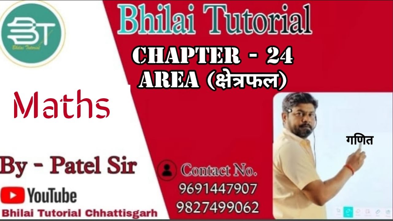 Maths Chapter 24 Area Part I Youtube
