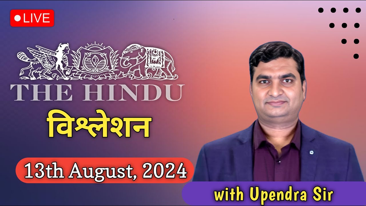 The Hindu Analysis Youtube