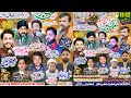 Live Jashan 11 Shaban Ki Shab 2026 Imambrgaha Qassar E Sajjad A S ...