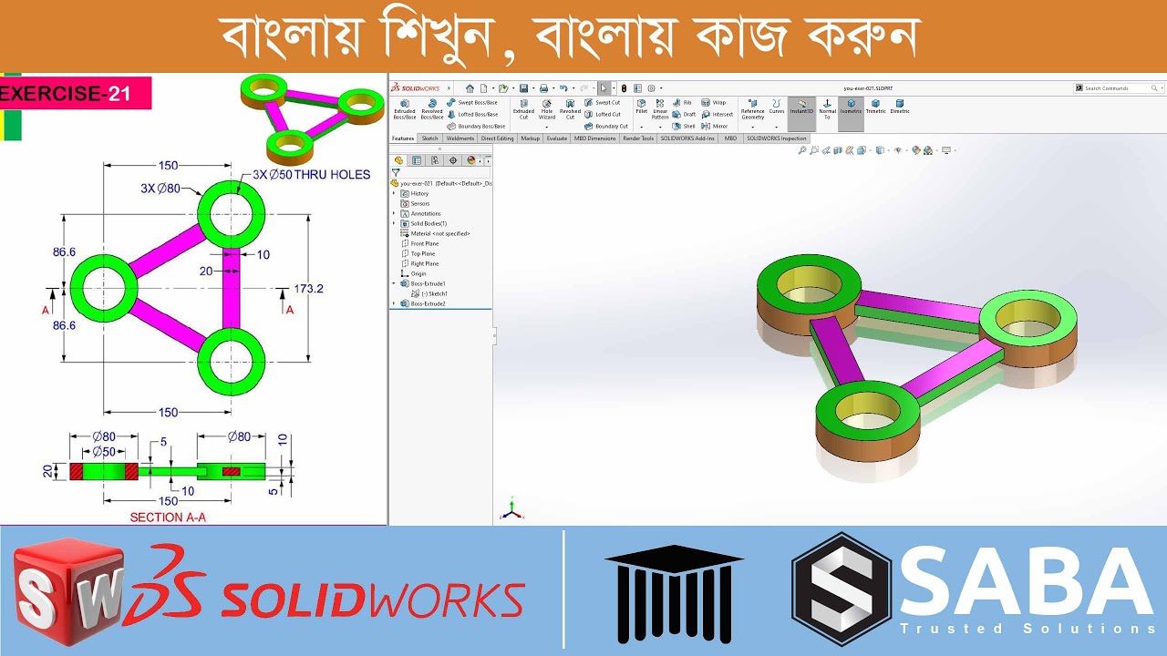 Solidworks Exercise 21 Youtube