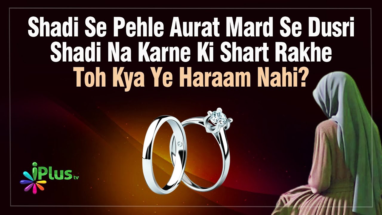 Shadi Se Pehle Aurat Mard Se Dusri Shadi Na Karne Ki Shart Rakhe Toh